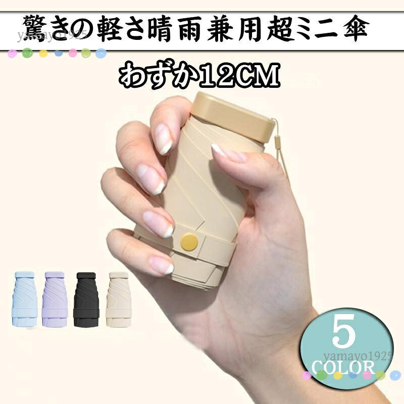 商品詳細 カラー:/パープル/ブラック/ベージュ/ブルー/ピンク/グリーン サイズ:/ワンサイズ 商品説明 ◇軽量なので持ち運びに便利！ ◇16本の傘骨で支え強風対応で丈夫な、ワンタッチで自動開閉式の折りたたみ傘です。 ◇雨をしっかりはじき...