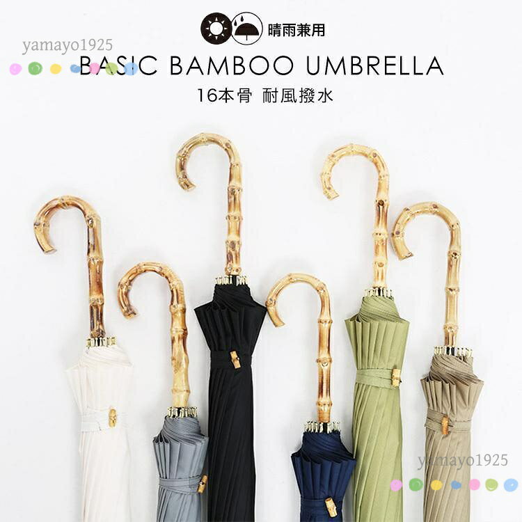※注意：仕様変更により、傘のネーム（綴じる際の留め具）は商品画像のようなバンブーではなく、普通の金属ボタンとなっております。 ポイント 落ち着いたアースカラーからパっと鮮やかなカラーまで 色にこだわって雨傘をつくりました！ 鮮やかな色が雨空...