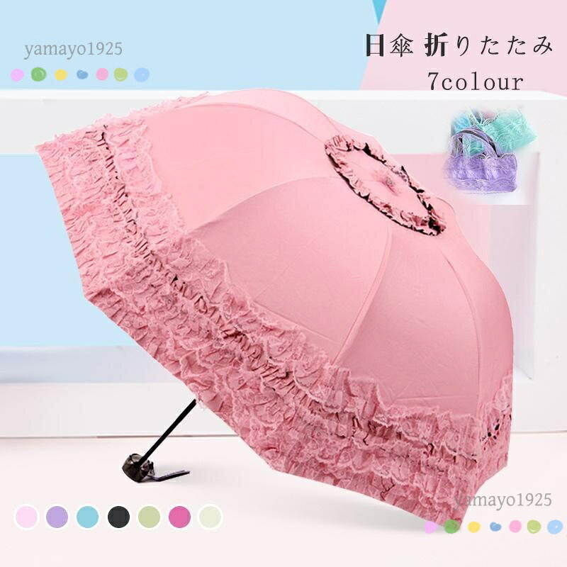 商品情報 絶対に日焼けしたくない方のための「完全遮光100」採用！ 折りたたみ傘としては珍しい、まるで長傘みたいな深張り美シルエット・丸く美しい形が可愛い2段折りたたみ傘です。 紫外線はもちろん、ブラックコーティングが照り返しも吸収すること...