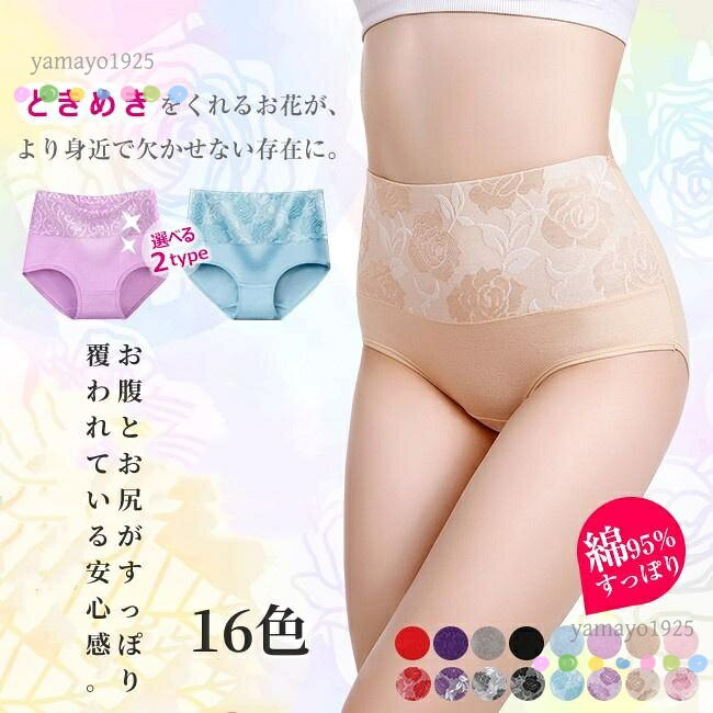 素材 ウエスト部分：ナイロン90%+スパンデックス10% 臀部部分：コットン95%+スパンデックス5% クロッチ部分：コットン100% タイプ 薔薇柄/グラフィカルなフローラル柄 関連キーワード ショーツ セット パンツ インナー インナー...