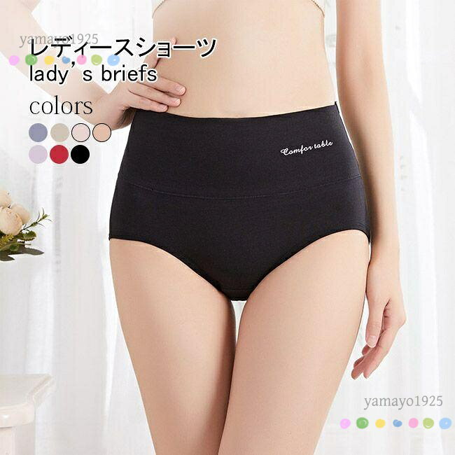 ショーツ 40代 50代 レディース パンツ 引き締め パンティー コットン 下着 シンプル ノーマル ショーツ 女性 大人 コットンショーツ フィット感 ヒップアップ ソフト ピンク レッド パープル ブラック ■7色展開 シンプルデザイ...
