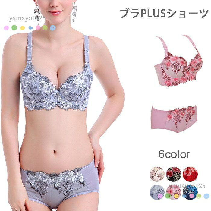 ブラPLUSショーツ2点セット 下着 アンダーウエア レディース 美胸 花柄 大きいサイズ 夏新作 ■カラー： グレー　ピンク　レッド　ブルー　ベージュ　ブラック ■サイズ： 70A 70B 75A 75B 75C/34C 75D/34D ...