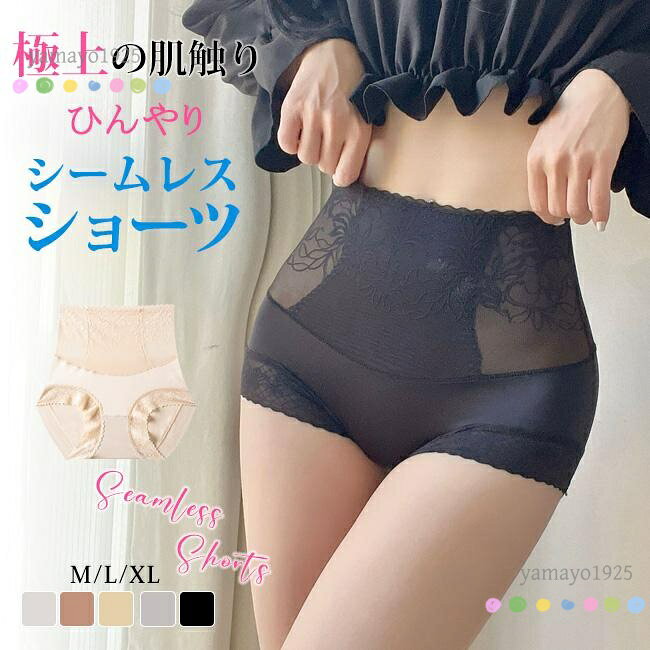 3枚組 シームレス ショーツ レディース シームレスパンツ ショーツ 接触冷感 パンツ 美尻 響かない 食い込まない さらさら 吸汗 速乾 肌に優しい 薄手 下着 パンティ インナー パンツ 女性用 蒸れない 冷感 爽やか ハイウエスト レ...