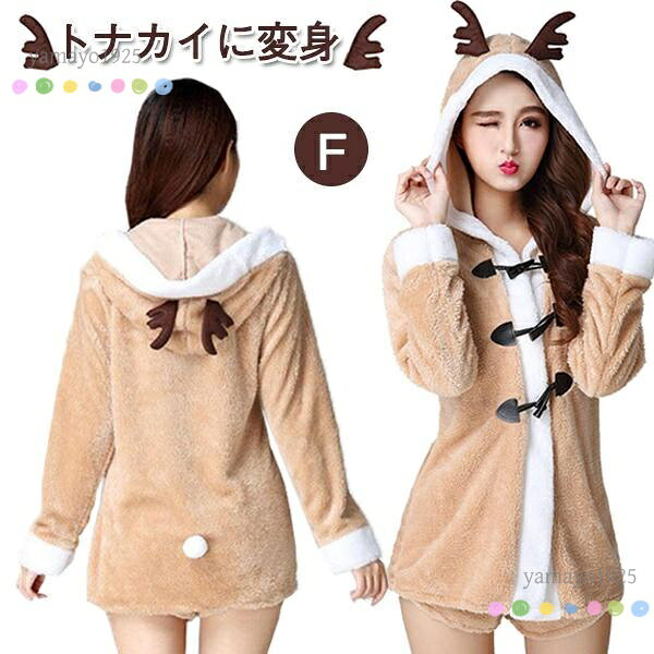 クリスマス コスプレ トナカイ レディース サンタクロース サンタ服 2点セット 上下セット クリスマス コスチューム フード付き ジェッケット パンツ ショーツ 大人 仮装 演出服 イベント パーティー プレゼント コ 商品名:レディース...