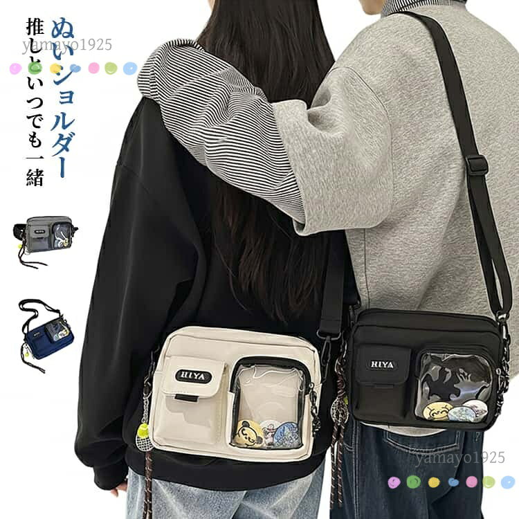 長さ調節可能 痛バッグ ぬいぐるみバッグ ぬいショルダー ミニショルダ 推し活バッグ クリアポケット付き メーカー希望小売価格はメーカーサイトに基づいて掲載しています