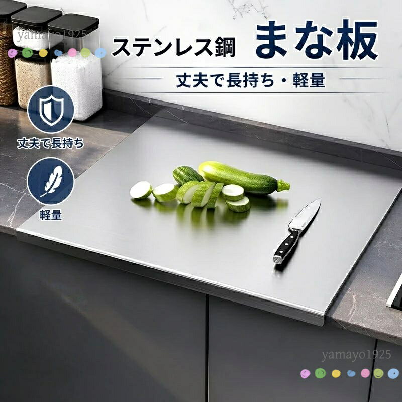 純チタン ステンレスまな板 抗菌 増粘 耐熱 キッチン用 まな板 ノンスリップ BPAフリー 高耐久まな板 ラウンド 肉 野菜 果物 魚 チーズ