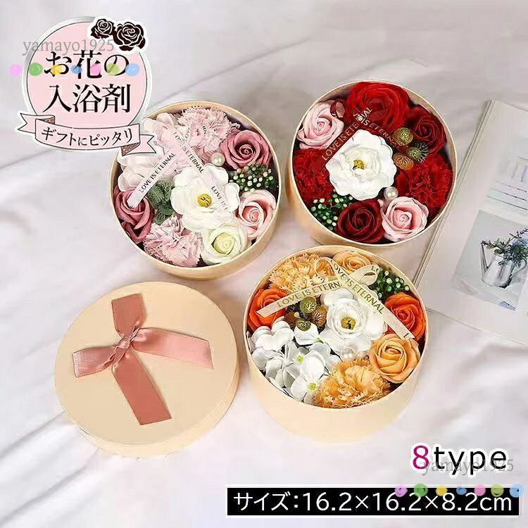 バスグッズ ギフト シャリテローズ 花びら 入浴剤 プレゼント フラワー バスペタル 母の日 誕生日 泡風呂を楽しむ贅沢なバスグッズ 大量 メーカー希望小売価格はメーカーサイトに基づいて掲載しています