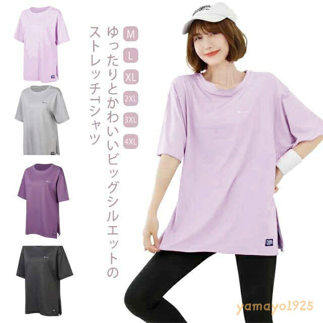 半袖 Tシャツ レディース ロング丈 ヨガ トップス ホットヨガ フィットネスウェア スポーツウェア Tシャツ かわいい 体型カバー フィットネスウェア ゆったり ヨガウェア ジムウェア 速乾 トレーニングウェア