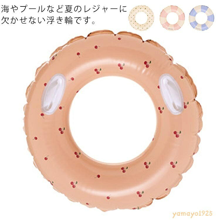 浮き輪 水遊び うきわ 可愛い 大人用 取っ手付き プール フローティング インスタ映え 海 ビーチ 海水浴 レジャーグッズ SNS 100cm 浮輪 おしゃれ 大きいサイズ シンプル グリップ ビックフロート 水上 フロート メーカー希望...