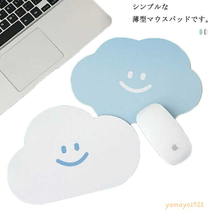 洗える マウスパッド 耐久性 雲形 手首 かわいい 癒しデザイン ゲーミング 裏ラバー パソコン パッド マウスパット マウス かわいい 薄型 可愛い 疲労 軽減 防水 PC パソコン オシャレ