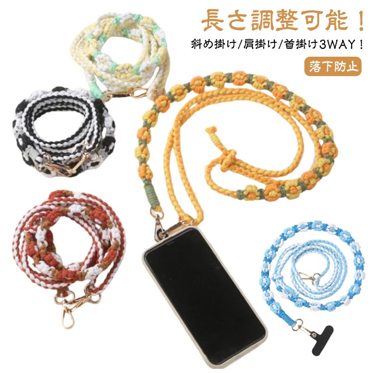 斜め掛け/肩掛け/首掛け3WAY！長さ調整可能！ナスカンホルダー付きショルダーストラップ落下を防止する着脱可能なストラップ。軽くて、手触りが柔らかくコットン素材で、温かみのある雰囲気を演出します。スマートフォンの機種を問わず、スマホケースの...