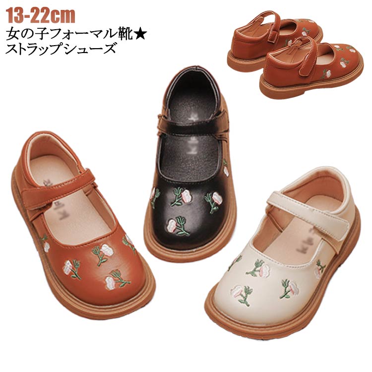 女の子フォーマル靴★ストラップシューズストラップ付きで脱ぎ履きもカンタンです。発表会や七五三、結婚式のおよばれなどにぴったり。プレゼントにしても喜ばれます。 サイズ 21 22 23 24 25 26 27 28 29 30 31 32 3...