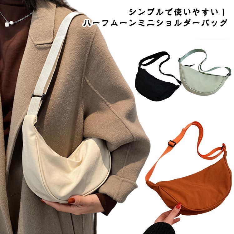 シンプルで使いやすい！ハーフムーンミニショルダーバッグ広めのマチで見た目以上の収納力◎500mlペットボトルも横に収まるサイズ感。ショルダーは長さ調節可能。シーンやスタイルを選ばず、ユニセックスでお使いいただけます♪ サイズ F サイズにつ...