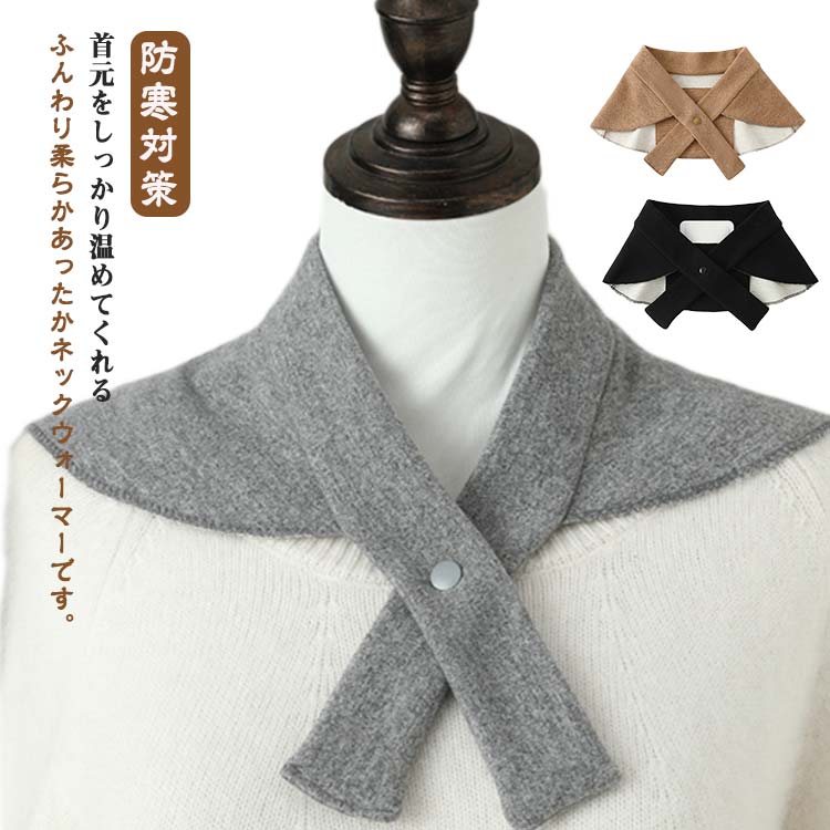首元をしっかり温めてくれるふんわり柔らかあったかネックウォーマーです。カイロポケットつきなので首元ぽかぽか。カイロの温かさを逃さず体を温めます。あたたかなシルク×ウール生地を使用しており、体温を逃がさず体ぽかぽか。通勤時やオフィス、倉庫や工...