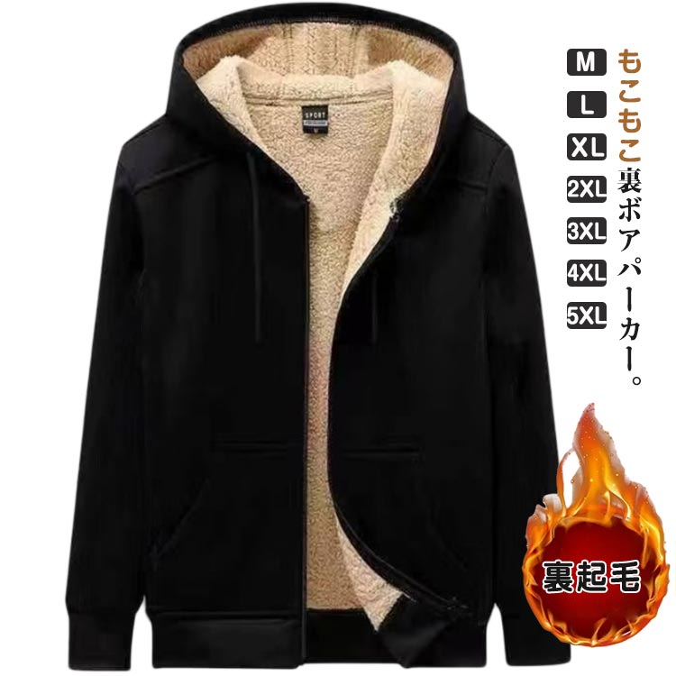 M～5XL！もこもこ裏ボアパーカー。寒い時期に重宝する厚手の裏起毛パーカーが登場。ふわっと肌触りの良いボアの裏起毛が暖かく寒い季節に嬉しいポイント。アウトドアはもちろんタウンユースにも適した、日常のさまざまなシーンで着こなせる1着。 サイズ...