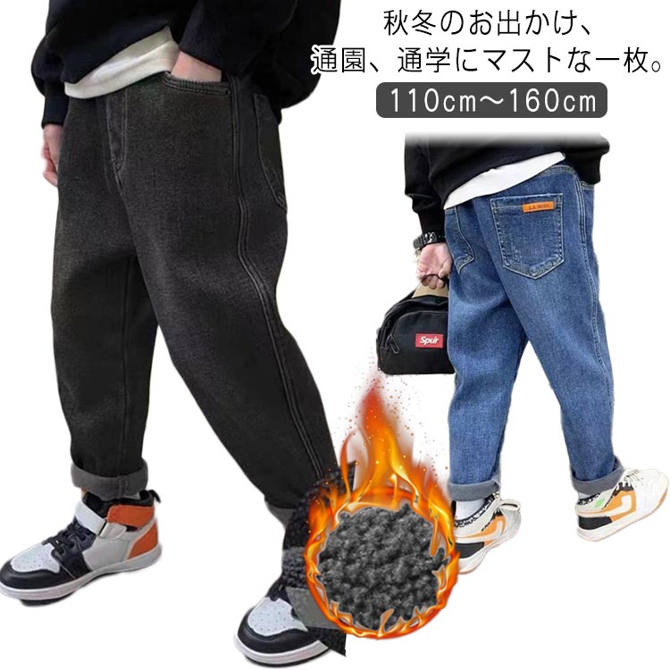 110cm ～ 160cm秋冬のお出かけ、通園、通学にマストな一枚。裏起毛付きで防寒効果バツグン。少しゆったりとしたサイズ感に作ってあり、リラックスして着られます。ウエストは総ゴム仕様で楽でストレスフリーな履き心地。 サイズ 110 120...