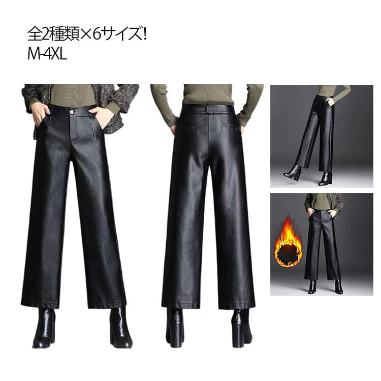 全2種類×6サイズ！今季節に大ヒットなマットレザーワイドパンツ。 ほどよい艶のしっとりした質感が品格漂うマットレザー素材で仕立てました。 裾が広がり過ぎないストンと落ちるデザインで体型カバー効果＆足長効果が期待出来る。 ハイウエストdesi...