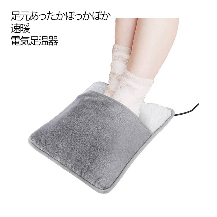 足元あったかぽっかぽか 速暖 電気足温器身体にとって理想な状態になるため。足元から身体を暖め、上半身は涼しく、下半身は暖かいという頭寒足熱状態を作ることが大事です。肌触り心地良い生地。細やかで柔らかな肌触り。暖かさをしっかりと閉じ込め、一触...