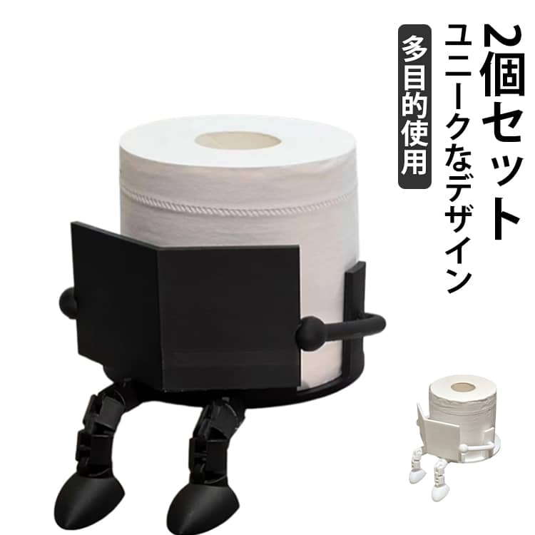 2個セットユニークなデザイン: 読書をしている人物をモチーフにした漫画風のクリエイティブな形状で、バスルームやリビングルームをおしゃれに演出します。多目的使用: トイレットペーパーホルダーとしてだけでなく、ティッシュロールオーガナイザーとし...