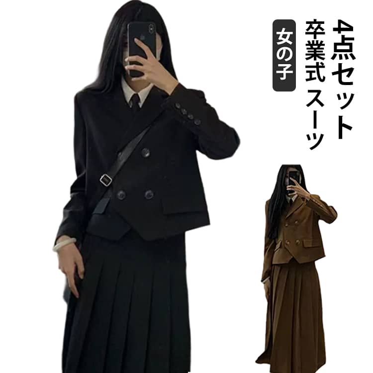 4点セット卒業式 スーツ女の子4点セット内容：ジャケット＋ロングスカート+シャツ+ネクタイ。Aラインでスタイルもできる優秀スーツです。フォーマルなシーンに！発表会やお受験、入学式、卒業式などのフォーマルなシーンに一着は持っておきたいマストア...
