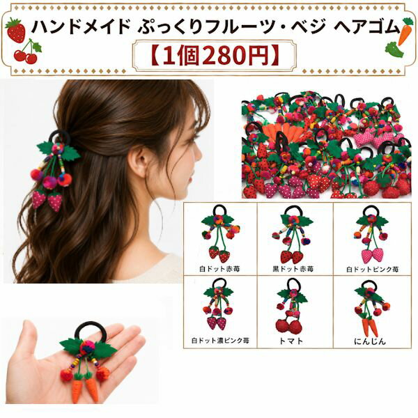 モン族市場で見つけた可愛いヘアゴムです。【一点一点色合いが異なります。】 ボンボン、鈴も付いてアジアンテイストです。 個性的なヘアスタイルを楽しめるの間違いなしですね☆ 腕に付けてブレスレットとしてもオシャレです☆ 【注）掲載された商品の画...