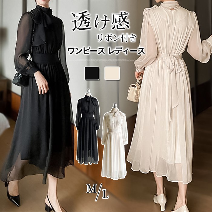 品番：xzzhang101 カラー：ブラック、ベージュ サイズ： 【M】着丈約128cm、バスト約92cm、肩幅35約cm、袖丈約60cm 【L】着丈約129cm、バスト約96cm、肩幅約36cm、袖丈約61cm 【ご注意】 ※色落ちする可...