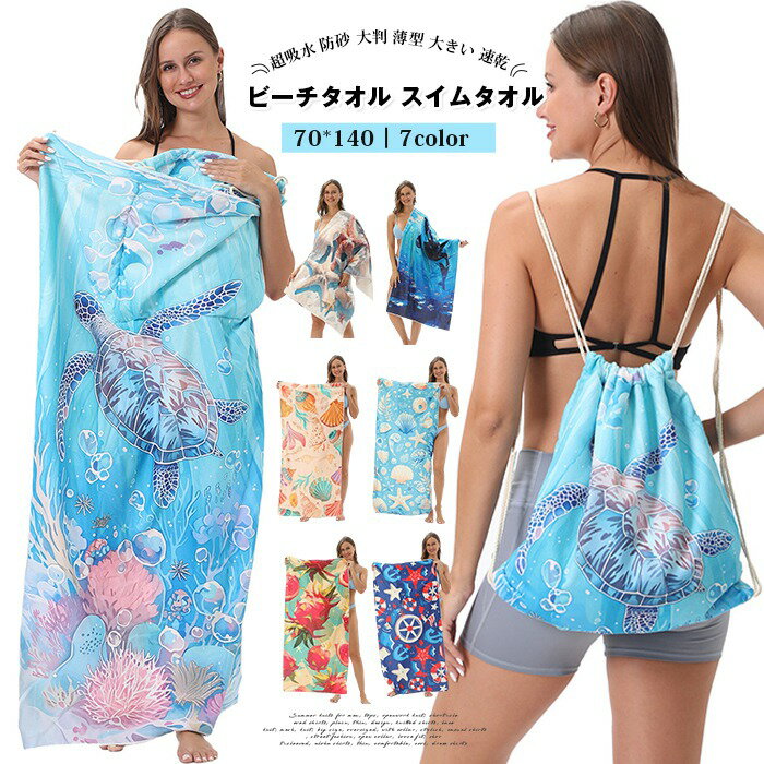 品番:mingbo01 カラー: YTB-001-9 YTB-001-3 YTB-001-4 YTB-001-7 YTB-001-13 YTB-001-14 YTB-001-15 サイズ：F 70*140 素材 マイクロファイバー 70*1...