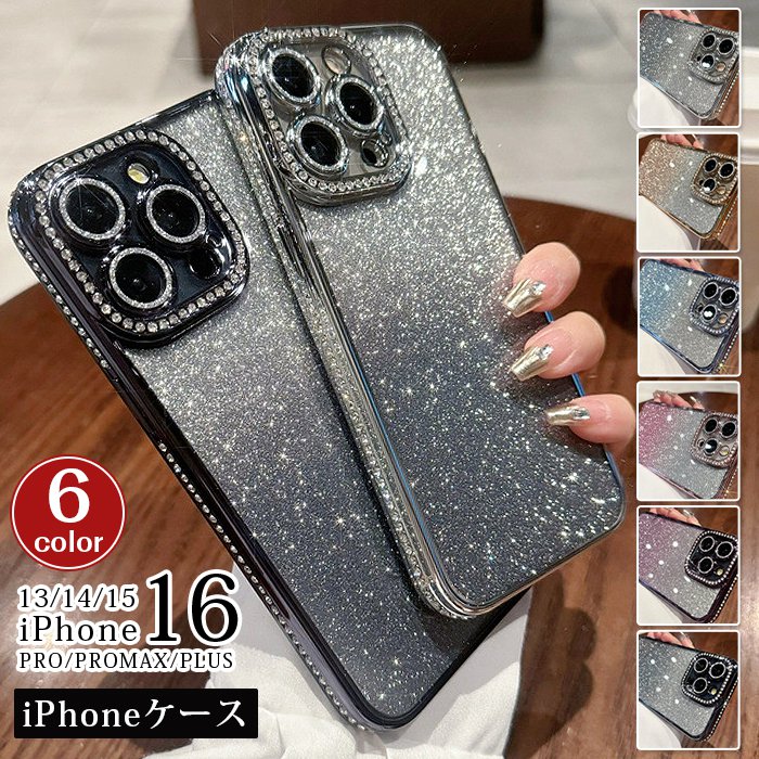 iPhoneケース グラデーション TPU キラキラ iphone16 iphone15 iphone14 iphone13 iphone15Pro ProMax iphone14Plus iphone15Plus iphone13Pro ...