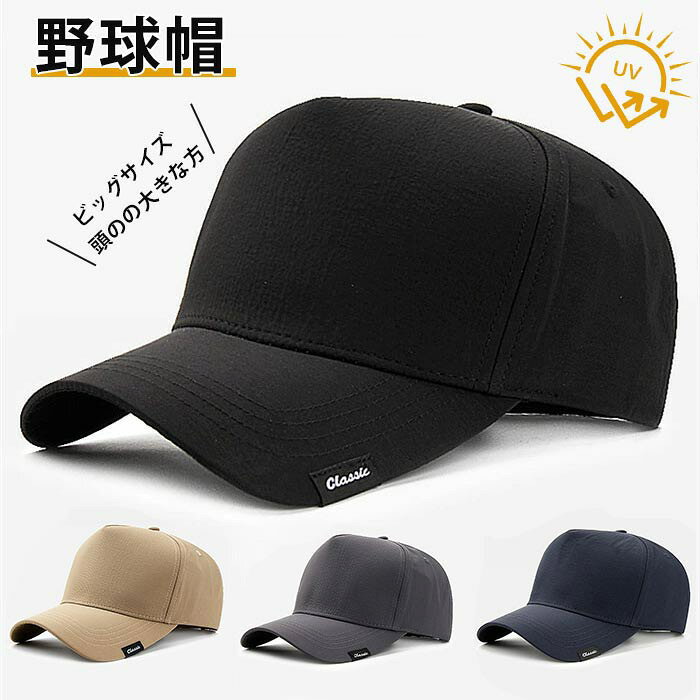 商品詳細:luwei02 カラー:ブラック、ダークグレー、ネイビー、キャメル サイズ:普通サイズ（56-60cm）、大きいサイズ（60-65cm） ■素材：ポリエステル、その他 ■ご注意 ※色落ちの恐れがありますので、単独で洗濯して下さい。...