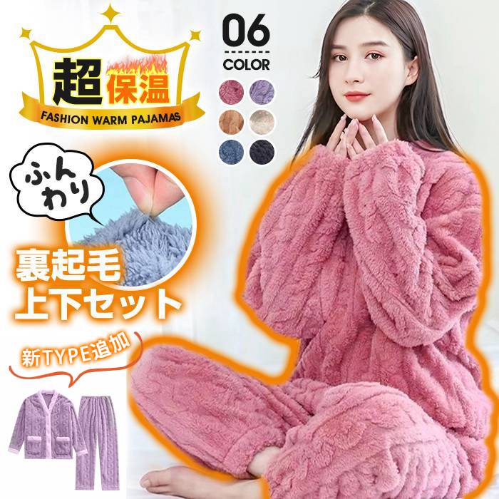 品番：lufeng01カラー：レッド、グレー、コーヒー色、ホワイト、ブルー、パープルサイズ：Fポリエステル：【優れた保温性と保湿性】厚みのあるフランネル生地は肌触り抜群のあったか素材です。もこもこ素材の中では長毛で、汗をすばやく吸収し、サラ...