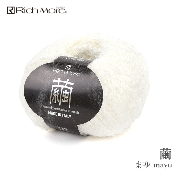 ブランド名 Rich More(リッチモア) 商品名 繭 仕立 25g玉巻(約132m) 素材 絹100％ 使用針 棒針5号～6号 かぎ針6/0号 標準ゲージ 棒針 18目 28段 かぎ針 17目 8段 標準使用糸量 ・婦人ベスト 4～5玉...