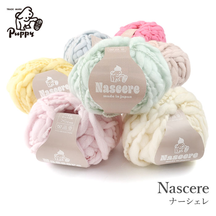 ブランド名 Puppy(パピー) 商品名 Nascere(ナーシェレ) 仕立 50g玉巻(約26m) 素材 ウール100％ 使用針 棒針10～12mm かぎ針10～12mm 標準ゲージ 7～8目・9～10段 洗濯表示 商品説明 「誕生」を意...