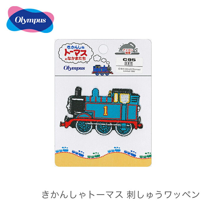 ブランド Olympus(オリムパス) 商品名 きかんしゃトーマス 刺しゅうワッペン 内容 数量：1枚(C202 C203のみ2枚セット) サイズ C95：縦約4cm 横約7cm C96：縦約4.3cm 横約6.8cm C144：縦約6.6...