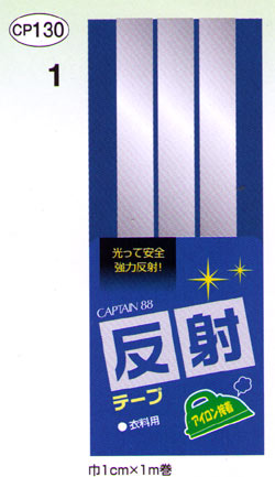 ・商品名 反射テープ*アイロン接着タイプ ・サイズ （1）幅1cm×1M巻き・（2）幅3cm×35cm巻き アイロンで簡単接着。 ストレッチ性に優れた薄地タイプ。普通の生地からニットまで使えます。 家庭洗濯・ドライクリーニング（石油系）もO...
