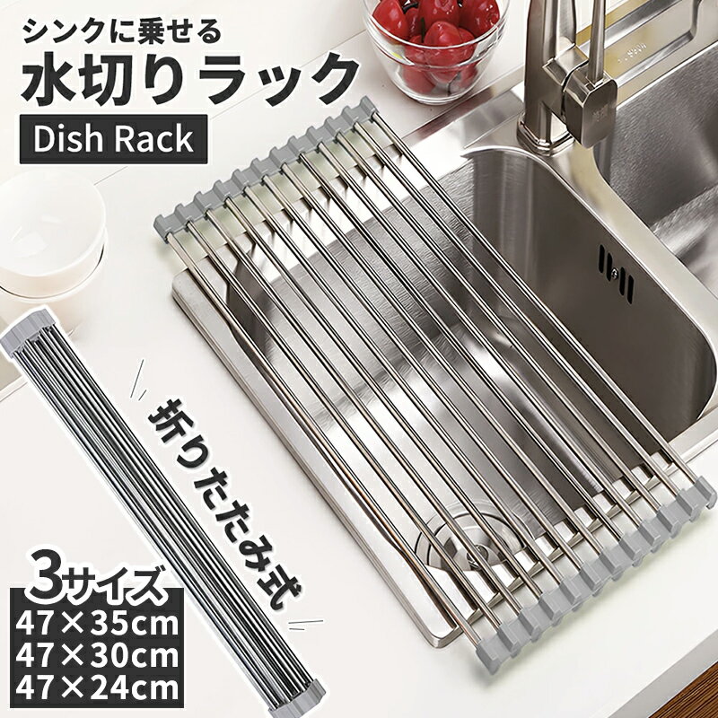 素材 ：ステンレス 商品紹介 ◆【組立簡単】 設置が簡単で、安定性に優れ、シンプルで洗練された美しさ。 キッチンカウンターの保護マットは通気性がよく、水がたまらないので清潔に保てます。 また、収納式の水切りバスケットシンク上用は、シンクの大...