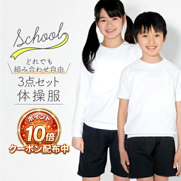 体操服　サイズ表(単位cm) 90 100 110 120 130 140 150 160 170 参考 年齢 2-3才 3-4才 4-5才 5-6才 6-8才 8-10才 10-11才 12-13才 ― 身長 85−95 95−105 1...
