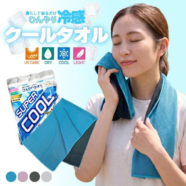 ▼一緒に購入されている人気アイテム ▼皆さんのお声をぜひ聞かせてください▼毎年の猛暑にうんざりしていませんか？ スポーツやアウトドア、フェス、屋外作業はもちろん、 通勤通学、お子様のレジャー、ガーデニングなど、あらゆるシーンで大活躍！ 使い...