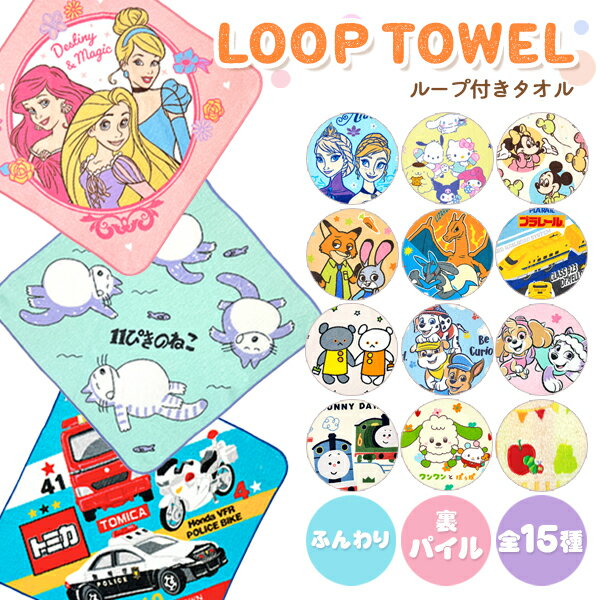 【衛生用品/生活雑貨一覧】はこちら▼ ▼レディースソックス一覧はこちら ▼メンズソックス一覧はこちら ▼キッズソックス一覧はこちら ▼学校用品一覧はこちら 【靴下小町分類】 ループ付きタオル 【ギフト対応】 ラッピング・包装紙・熨斗(のし)...