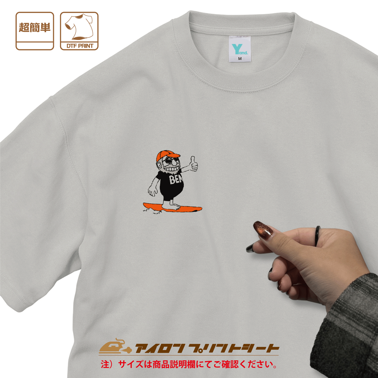 商品情報サイズ約w8cm×h8.5cm製品詳細素材：DTF転写フィルム（ホットピール対応）サイズ：約ポストカードサイズ以内（デザインにより異なります）用途：綿・ポリエステル・キャンバスなどの布製品に対応アイロンで圧着可能な素材であればOK転...