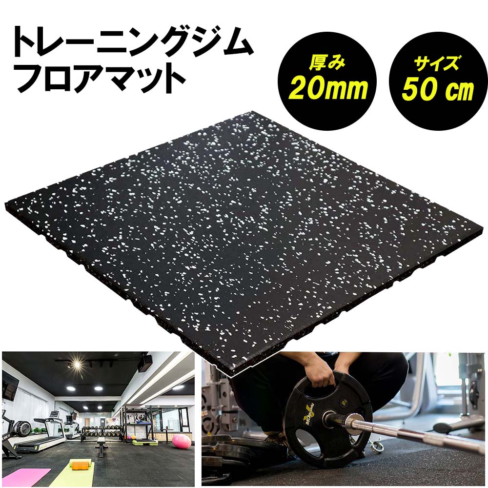 厚さ2cm　縦幅50.5cm×横幅50.5cm（誤差±0.3cm） 【重量】約4.5kg/枚