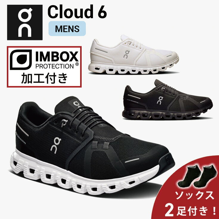 商品詳細 オン On オン On Cloud 6 クラウド 6 ランニングシューズ 靴 メンズ 男性【cloud6m】陸上・ランニング用品快適さと耐久性が進化したワンランク上の多目的シューズ進化し続けるアイコンモデル、Cloud 6が過去最...