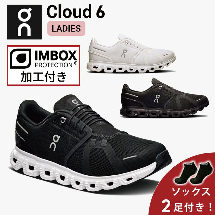 商品詳細 オン On オン On Cloud 6 クラウド 6 ランニングシューズ 靴 ウィメンズ レディース 女性【cloud6w】陸上・ランニング用品快適さと耐久性が進化したワンランク上の多目的シューズ進化し続けるアイコンモデル、Clo...