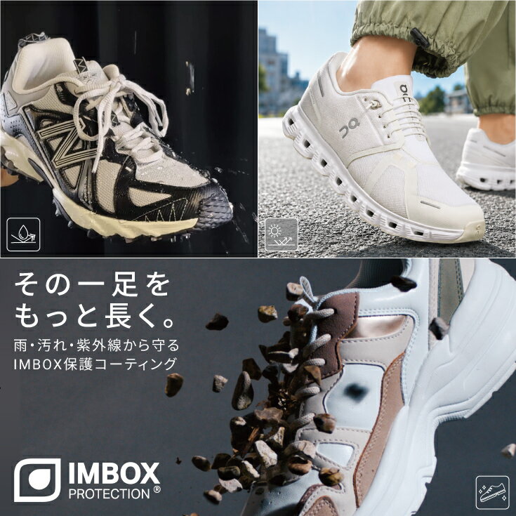 ※こちらの商品はIMBOX加工オプションのサービスです。※必ずシューズとセットでご注文下さい。単品でのご注文はできません。 商品詳細 世界特許を取得したIMBOX(インボックス)は、市場に存在する唯一の靴の保護サービスです。 処理過程は密閉...