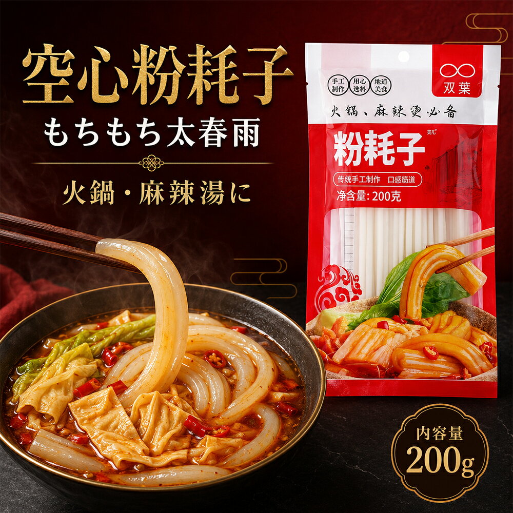 商品詳細 名称 双葉空心粉耗子 単品内容量 200g 原産国 中国 賞味期限 パッケージに記載 保存方法 直射日光、高温多湿を避け、冷暗所で保存して下さい。 注意事項 画像はイメージです。入荷によって商品パッケージが変わる場合がございます。...