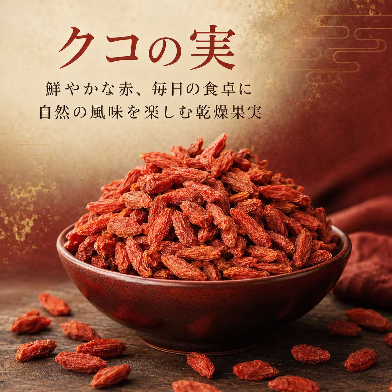 商品詳細 名称 枸杞 内容量 150g 賞味期限 パッケージに記載 注意事項 複数店舗と同一の在庫を共有しており為、ご注文後に在庫切れが発生する場合がございます。予めご了承ください。 ※掲載画像はイメージです。入荷によって商品パッケージが変...