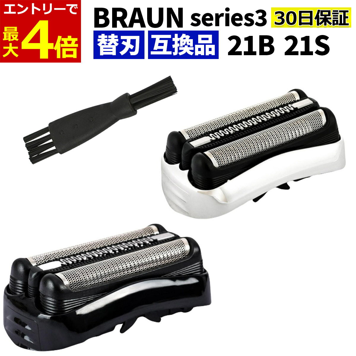 商品情報商品説明BRAUN ブラウンのシェーバー シリーズ3対応の替え刃の互換品です。(F/C21B F/C21S ）網刃と内刃がセットになった一体型カセットタイプです。水洗いOKなので常に清潔な状態に保つことが可能です。純製品ではございま...
