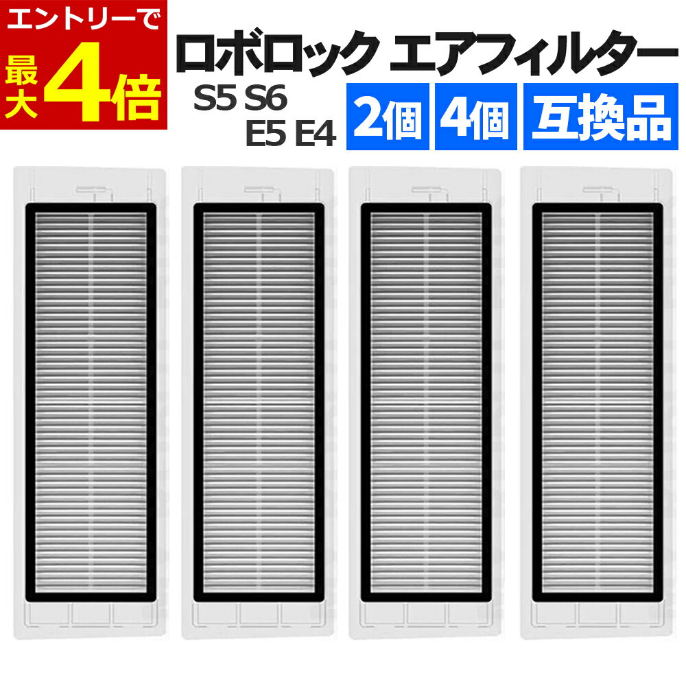商品情報商品説明ロボロック対応の 交換用 エアフィルターの 互換品 です。お得な2個セットと4個セットです。純正品ではございませんが、コスパに優れて品質も確かなものです。最近フィルターが水洗いしても汚れやニオイが落ちなくてお困りではございま...