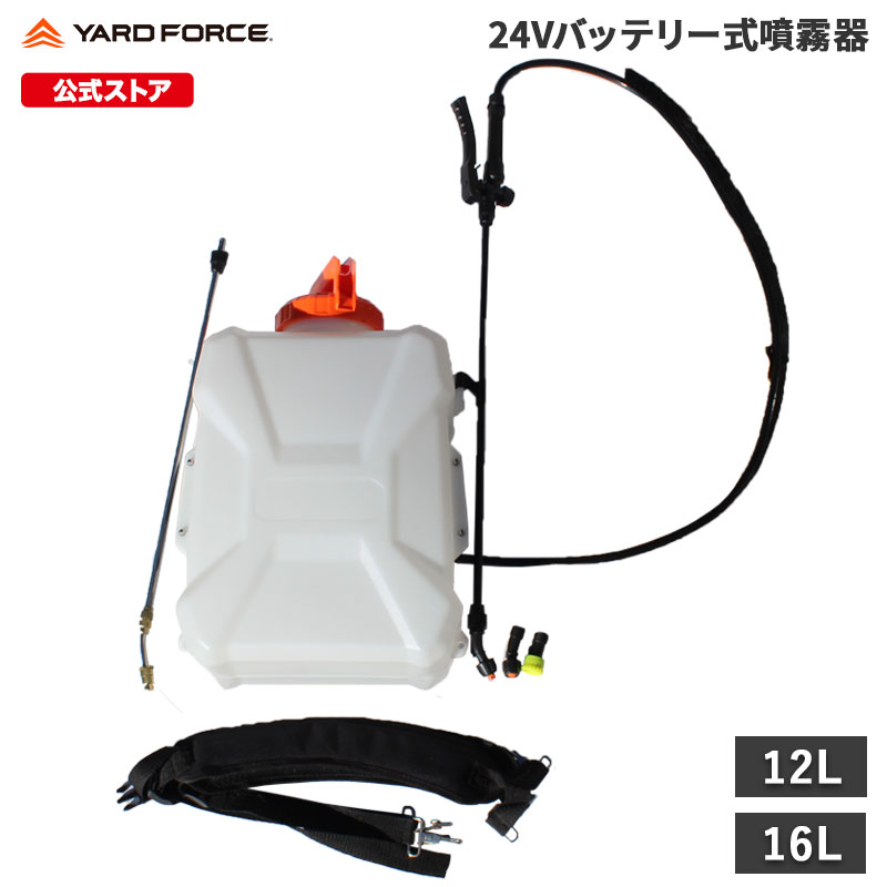 コードレスでラクラク散布！24Vパワーで広範囲も快適 【製品特長】 24Vバッテリー搭載のコードレス電動噴霧器 手動加圧不要で、ボタン操作だけで簡単に噴霧可能 農薬散布・除草剤散布・水やりなど、様々な用途で活躍 コードレス仕様なので、電源の...