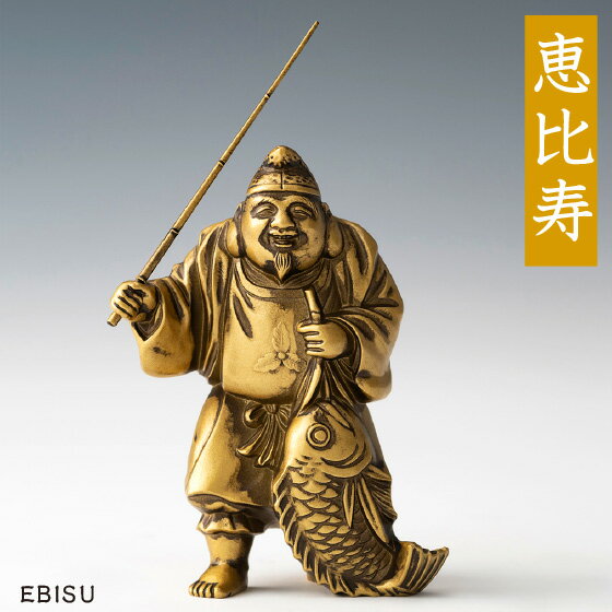 ■商品番号■63136銀雅堂　七福神 サイズ 幅6.0×奥行4.0×高さ11.0cm（竿先までの高さ）　●重さ：380g 材質 亜鉛合金塗装仕上 付属品 化粧箱 生産国 日本銀雅堂 七福神　関連商品