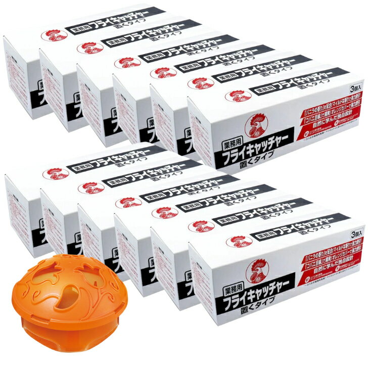 商品情報商 品 名フライキャッチャー置くタイプ内　　容3個／箱　×　12箱成分殺虫成分：ジノテフラン(ネオニコチノイド系)誘引成分：酢酸、エタノール他用　　途コバエ(ショウジョウバエ、ノミバエ)の誘引駆除特　　長●コバエが好む誘引成分とオレ...